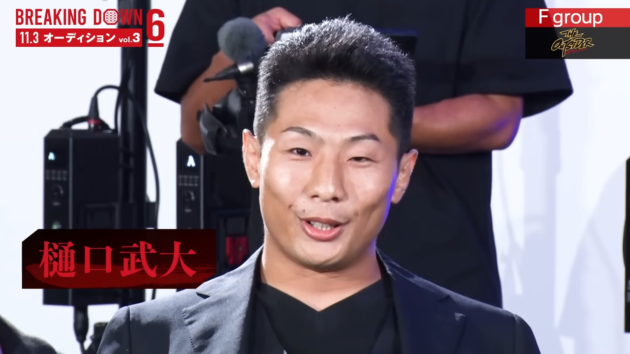 【ブレイキングダウン】樋口武大が強い!朝倉未来との戦績は1勝1敗?!年齢、身長、体重、学歴・経歴・生い立ちまとめ!現在はセキュリティ勤め